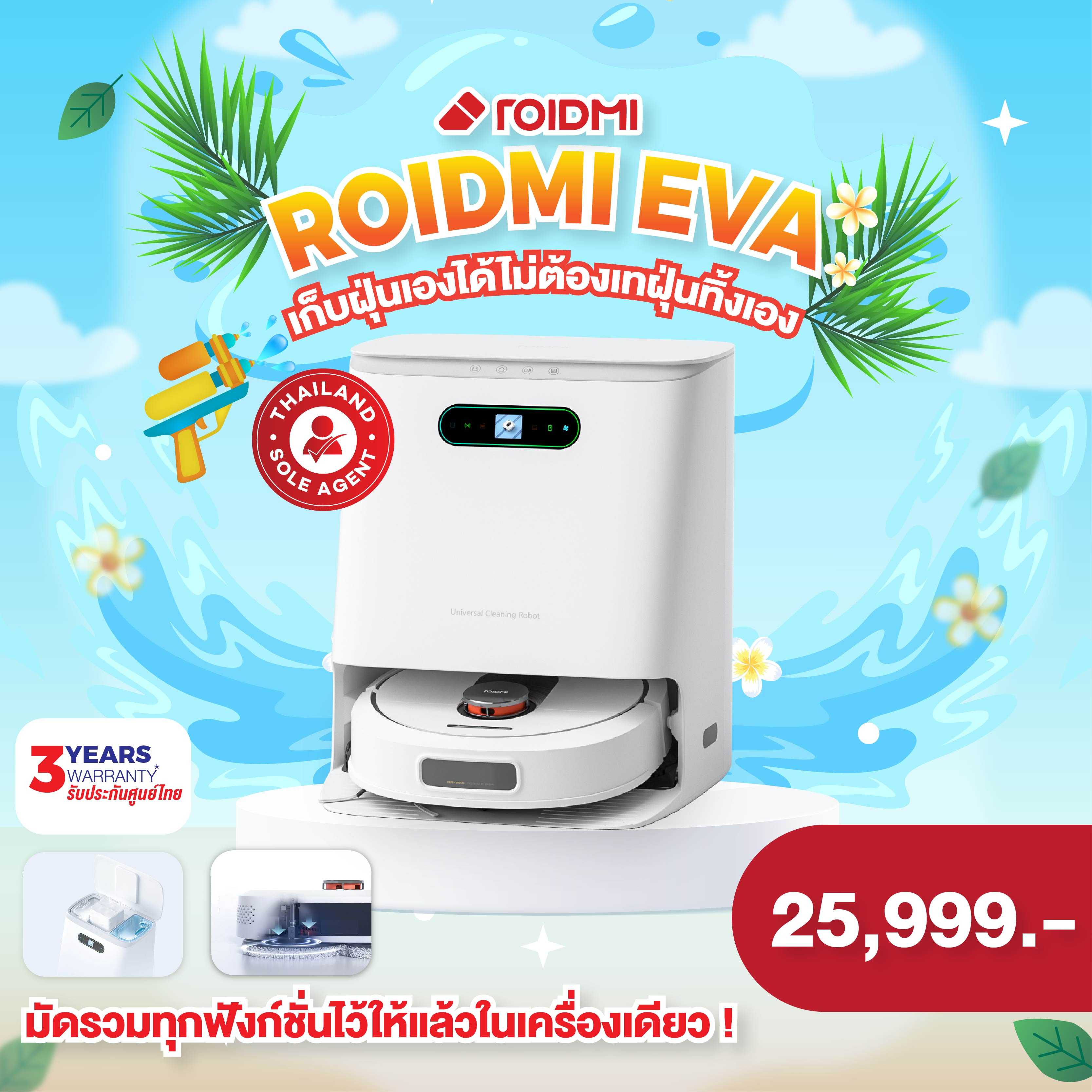 Mister Robot | LINE SHOPPING