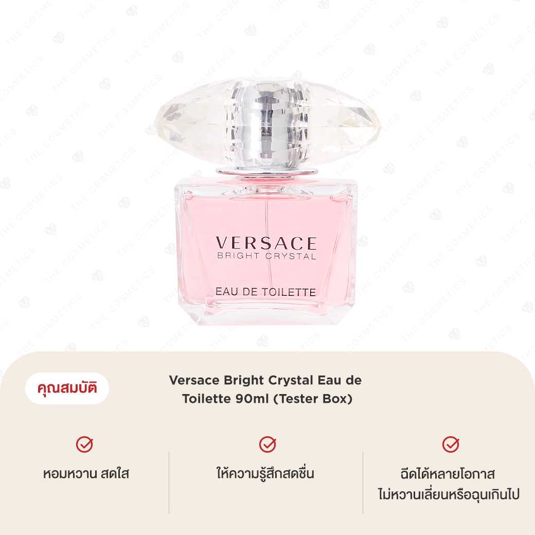 Versace Bright Crystal Eau de Toilette 90ml (Tester Box) | LINE SHOPPING