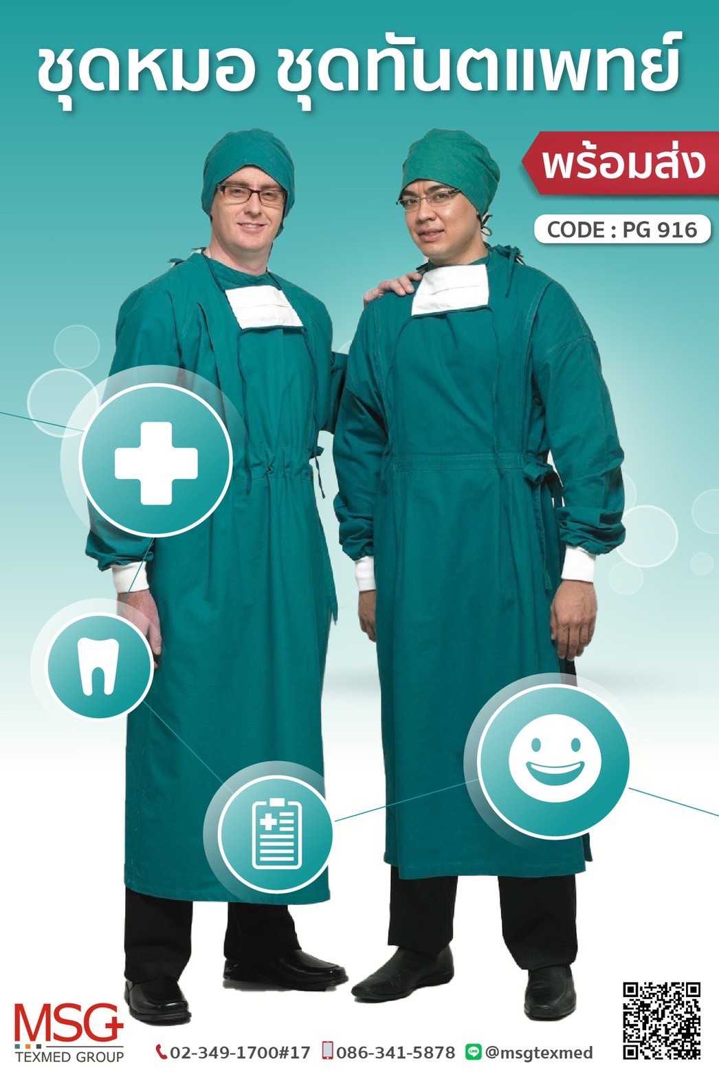 MSG TEXMED | LINE SHOPPING