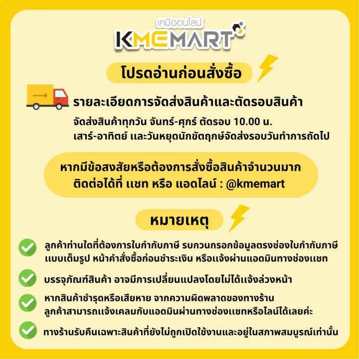 ฟองเส้น ผงเพิ่มฟอง สารเพิ่มฟอง MASPHATE SLS 94 N ฟองเยอะ 1 กก. และ 25 ...
