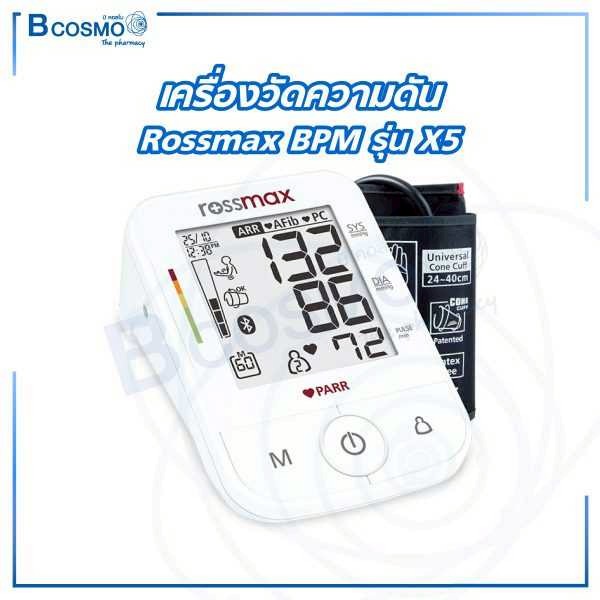 BP0012 เครื่องวัดความดัน ROSSMAX BPM รุ่น X5 With Bluetooth | LINE SHOPPING