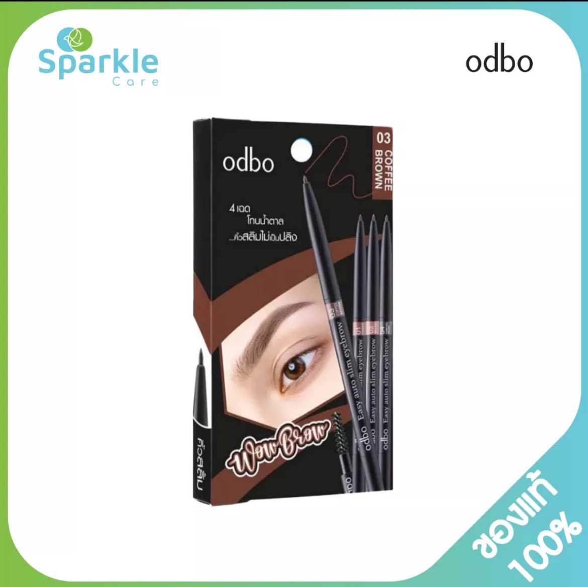 Sparkle Care | LINE SHOPPING