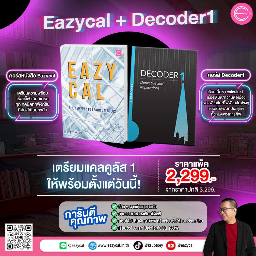 Eazycal | LINE SHOPPING