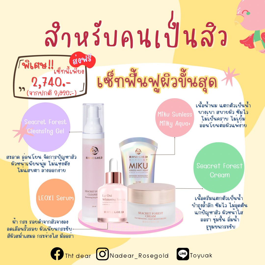Nordor_Rosegold | LINE SHOPPING