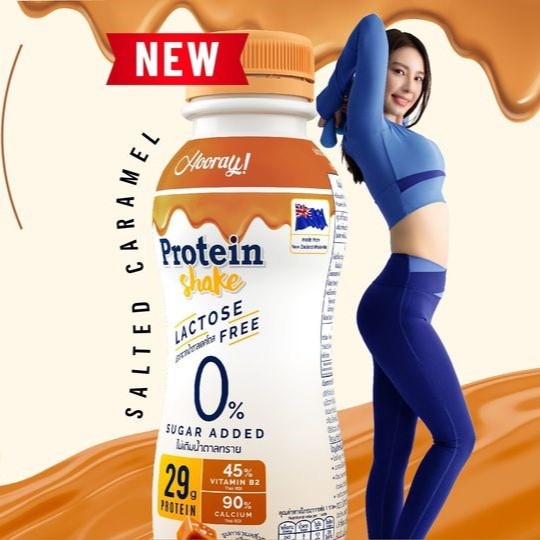 Hooray Better Shake | LINE SHOPPING