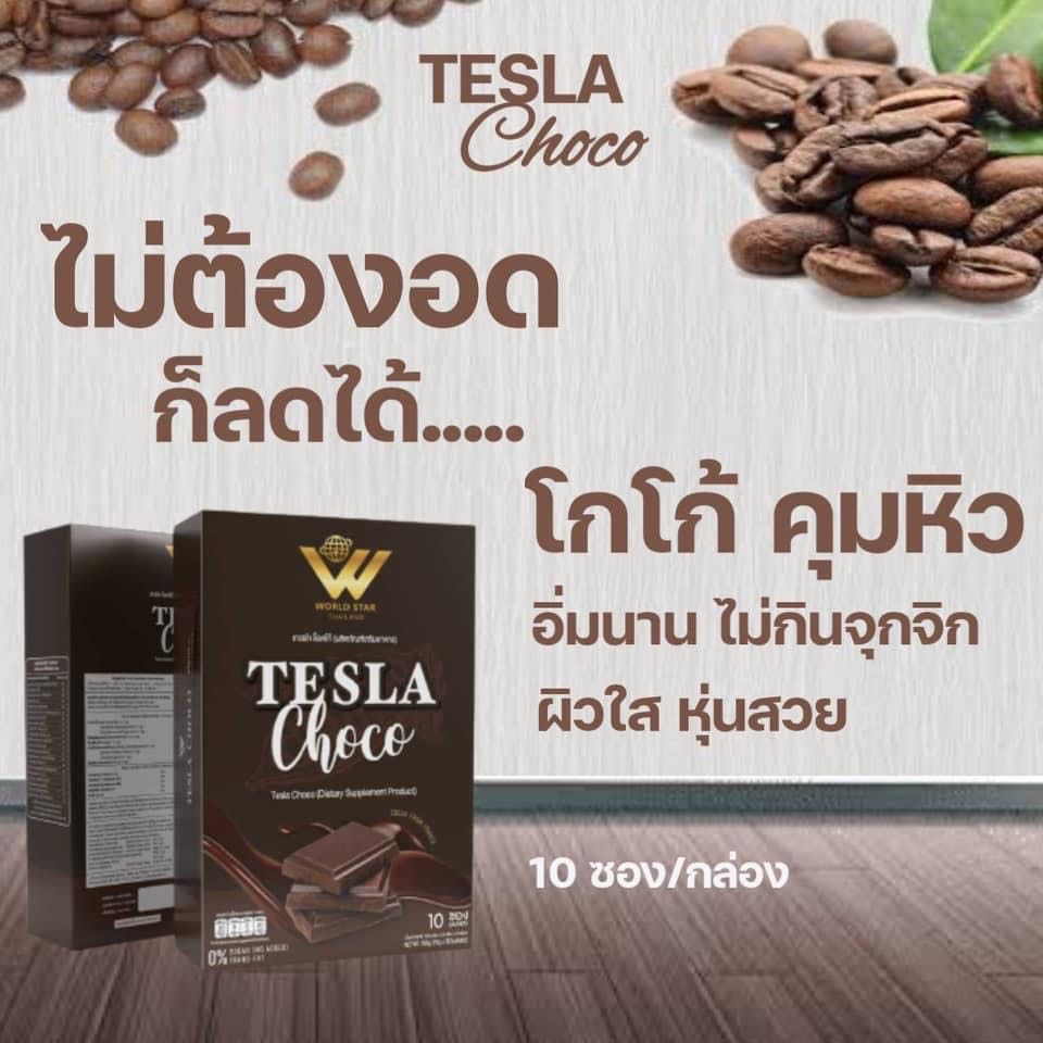 Tesla chocolate | LINE SHOPPING