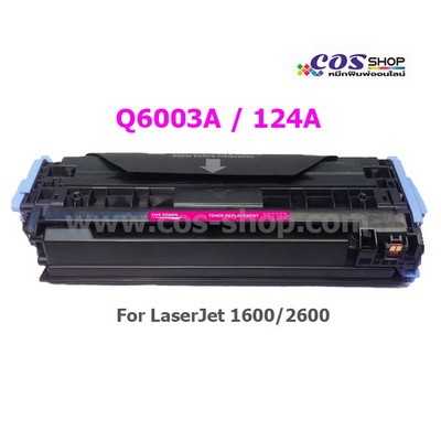 Q6000A/Q6001A/Q6002A/Q6003A ตลับหมึกพิมพ์ เทียบเท่า HP 124A Toner ...