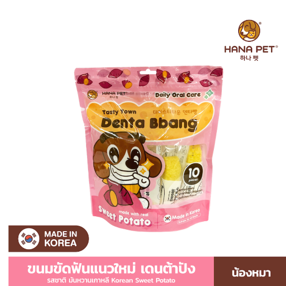 Hana Pet ขนมขัดฟันสุนัข Tasty Town Denta Bbang Daily Oral Care เทสตี้ทาวน์ เดนต้าปัง ทุกวันวันละ ...