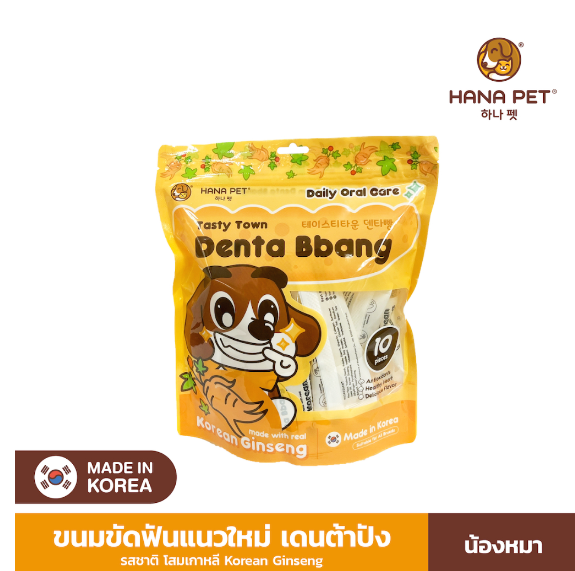 Hana Pet ขนมขัดฟันสุนัข Tasty Town Denta Bbang Daily Oral Care เทสตี้ทาวน์ เดนต้าปัง ทุกวันวันละ ...