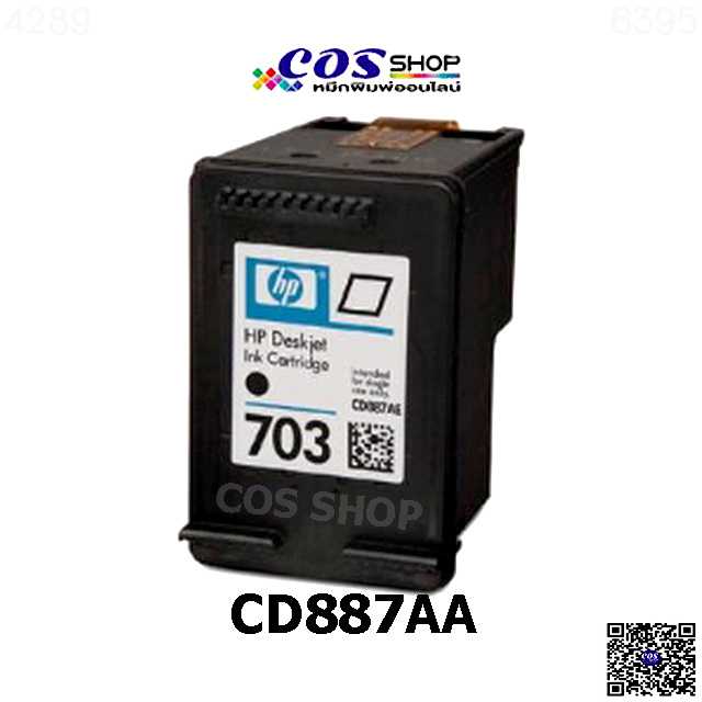 HP 703 Black (CD887AA) / Tri-Color (CD888AA) ตลับหมึกอิงค์เจ็ทแท้ ...