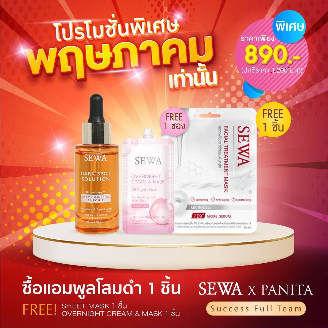 Sewa Thailand | LINE SHOPPING