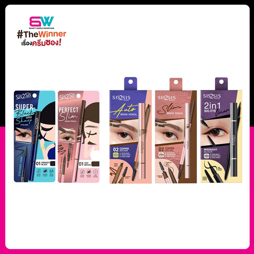ซิสทูซิส SIS2SIS Super Sharp Eyeliner / SIS2SIS All Day Eyebrow Pencil | LINE SHOPPING