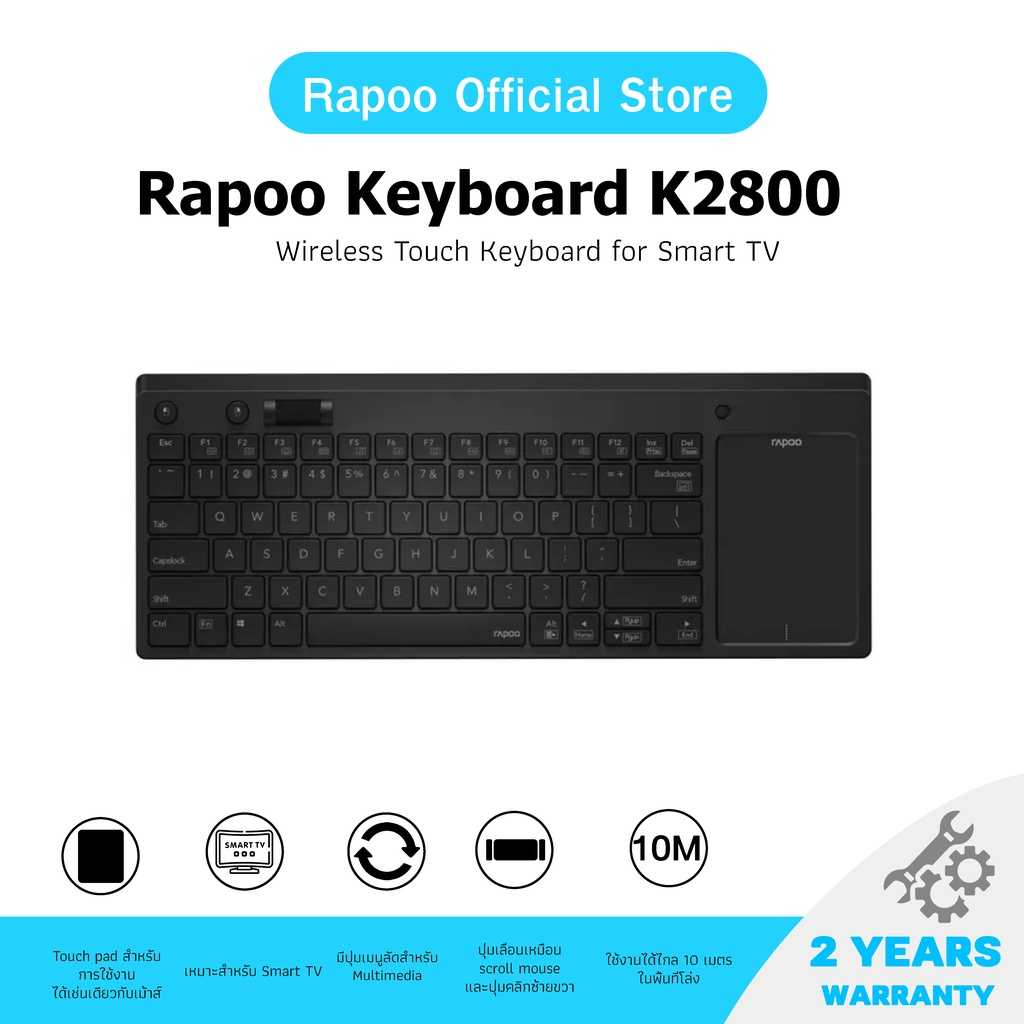 Rapoo รุ่น K2800 Wireless Touch Keyboard for Smart TV : ไทย / ENG (KB ...