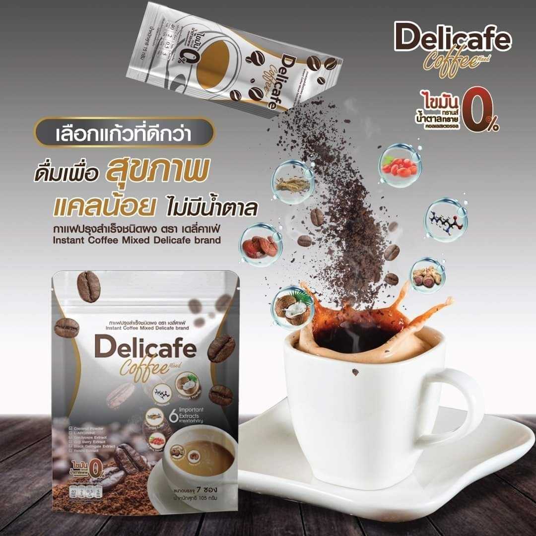 กาแฟ Deli caff กาแฟผอม กาแฟลดน้ำหนัก | LINE SHOPPING