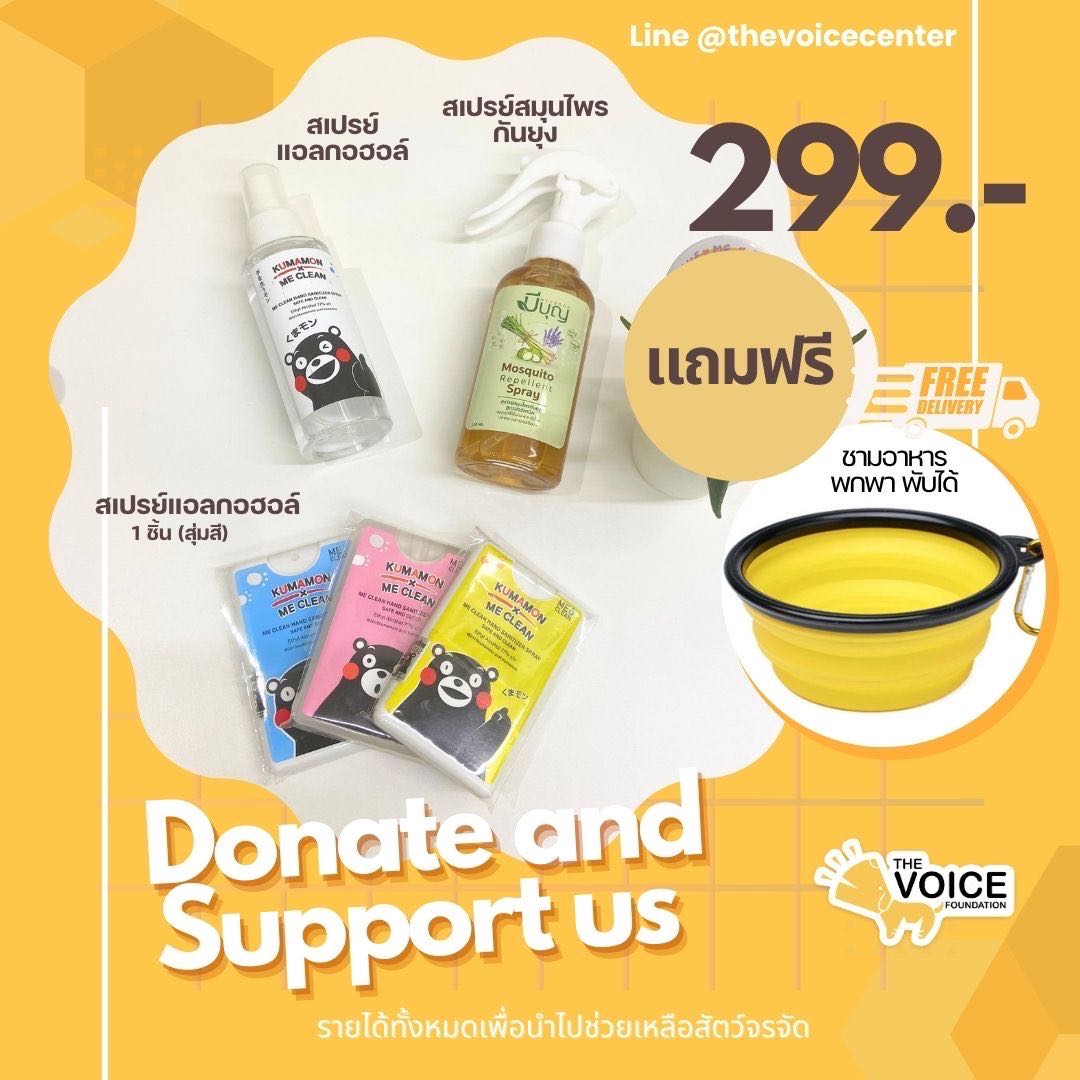 The Voice Center | LINE SHOPPING