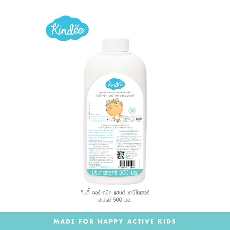 Kindee Thailand | LINE SHOPPING