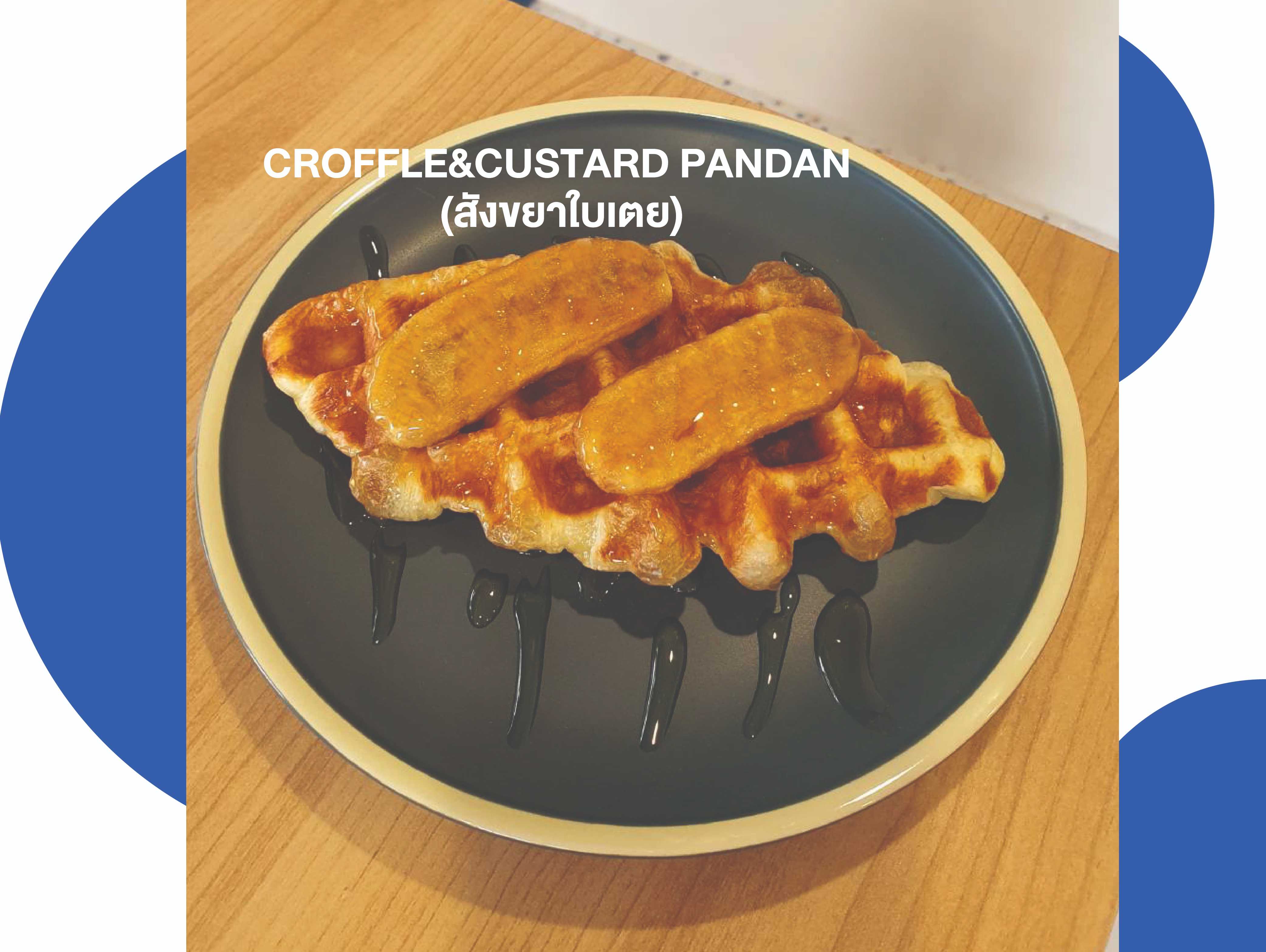 Croffle Honey Bananas (กล้วยตากน้ำผึ้งคอฟเฟิล) | LINE SHOPPING