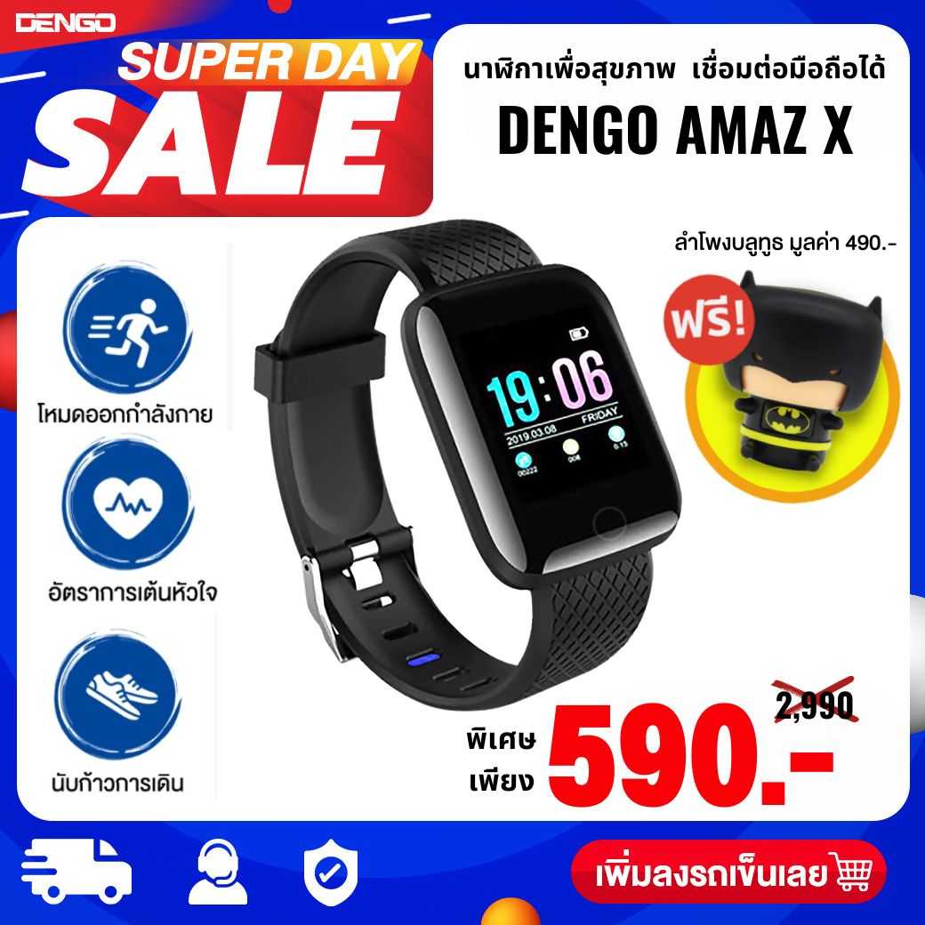 DengoThailand | LINE SHOPPING