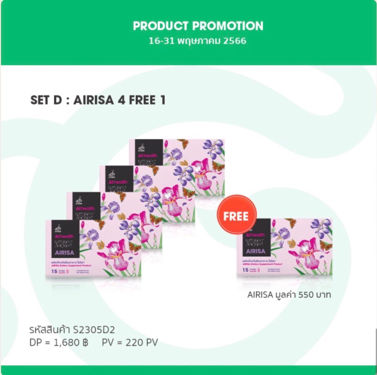 SET D : AIRISA 4 FREE 1 | LINE SHOPPING
