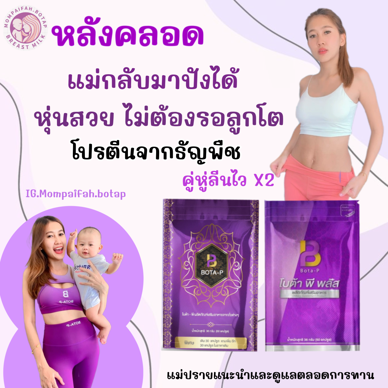 Mompaifah.BotaP | LINE SHOPPING