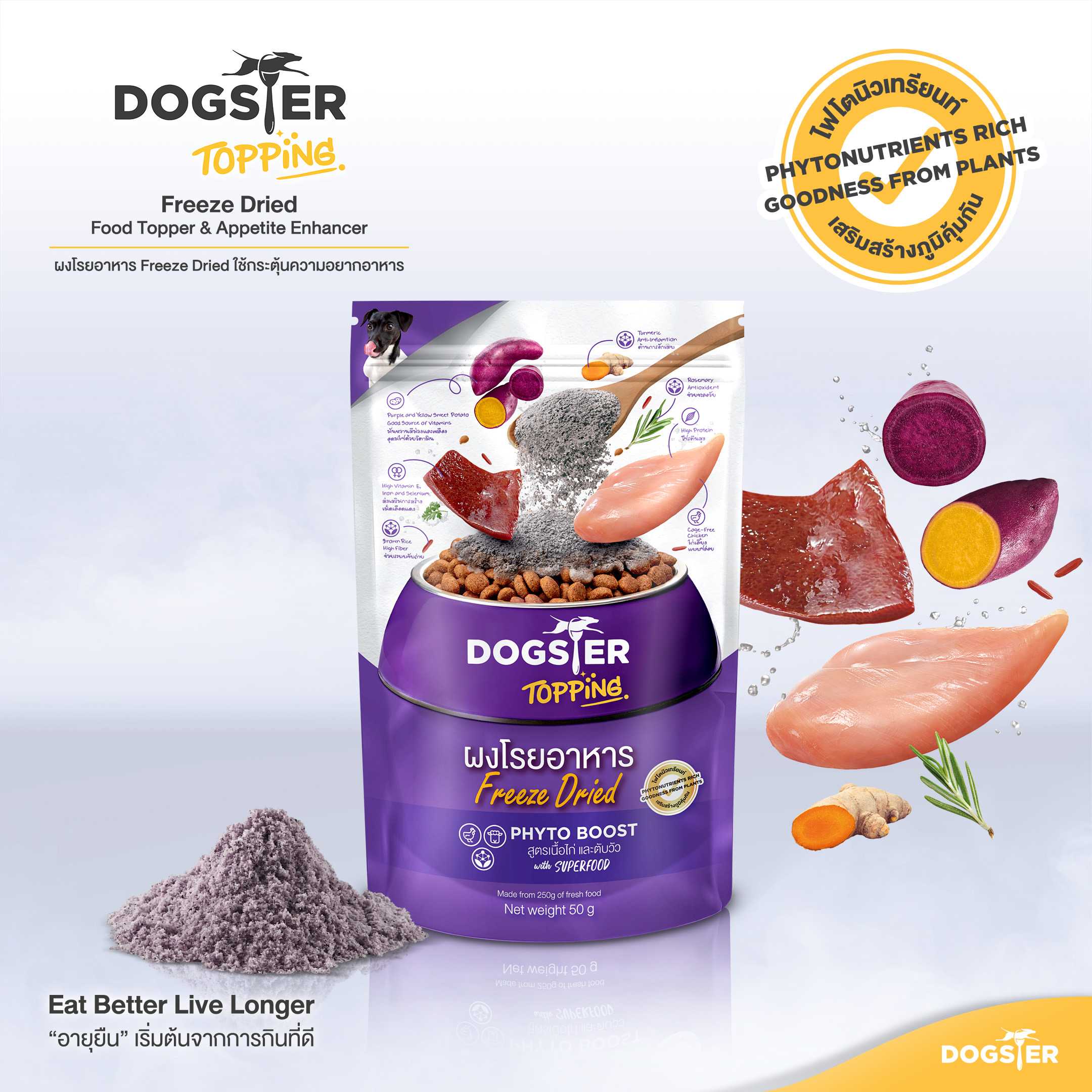 Dogsterfood | LINE SHOPPING
