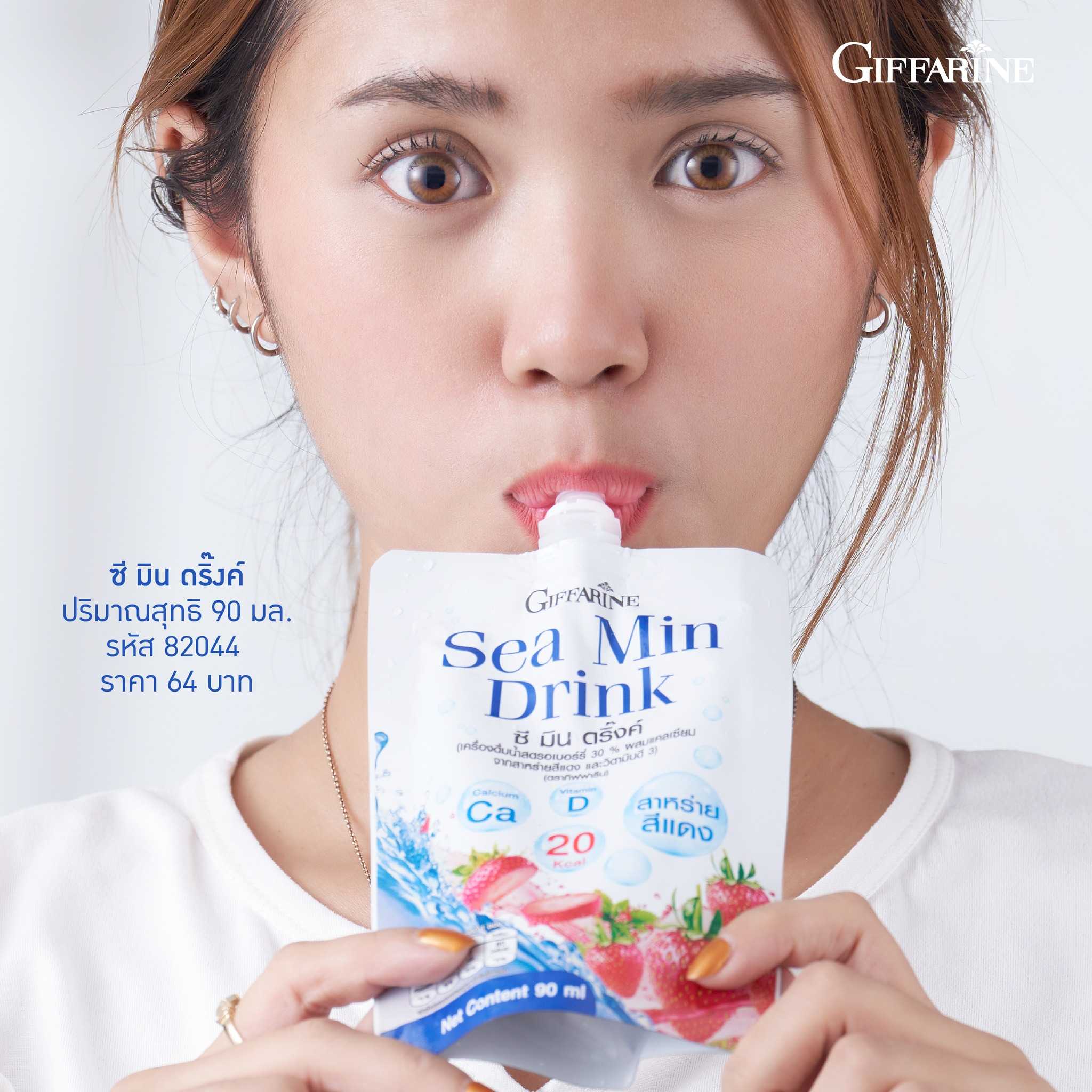 ซี มิน ดริ๊งค์ กิฟฟารีน Giffarine Sea Min Drink เครื่องดื่มน้ำสตรอเบอร์ ...