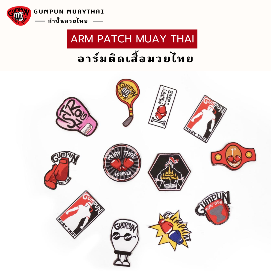 Arm patch ติดเสื้อ | LINE SHOPPING