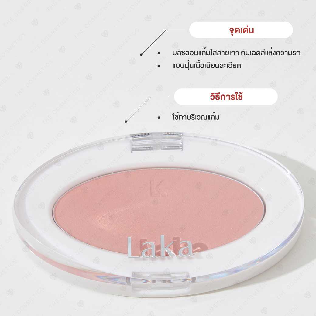 Laka Love Silk Blush - 705 Angel | LINE SHOPPING