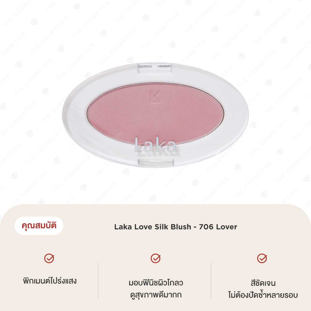 Laka Love Silk Blush - 706 Lover | LINE SHOPPING