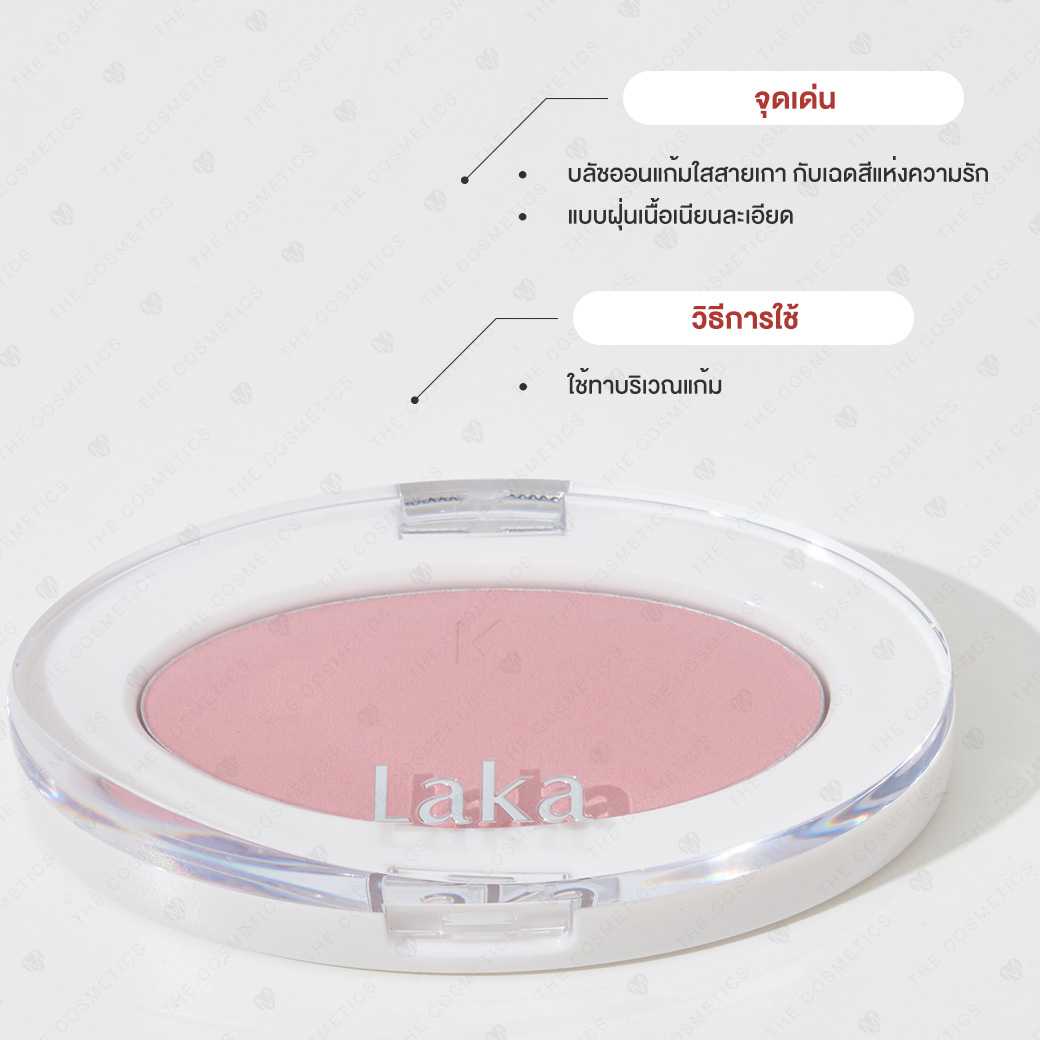 Laka Love Silk Blush - 706 Lover | LINE SHOPPING