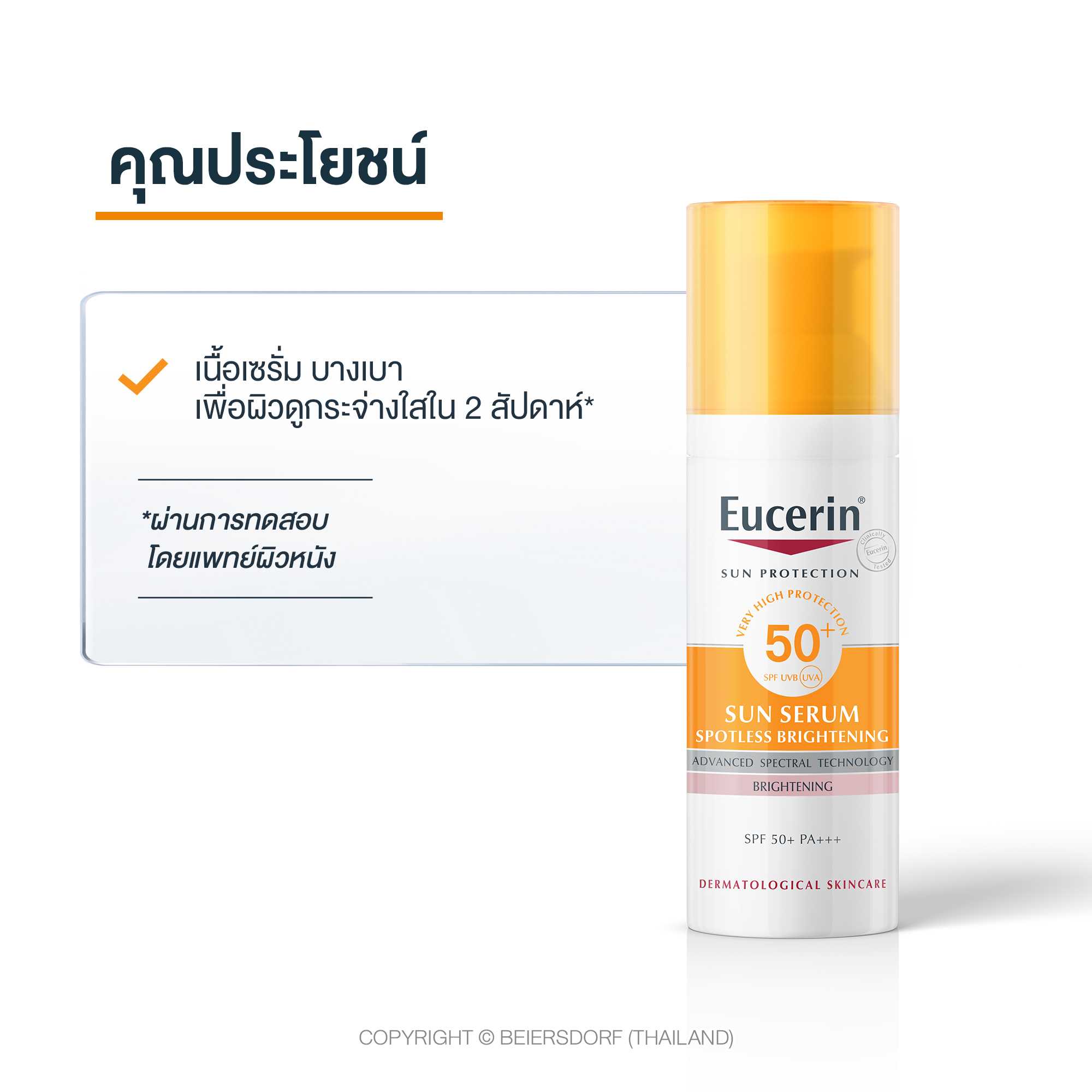 Eucerin Sun Protection SUN SERUM SPOTLESS BRIGHTENING SPF50+ PA+++ 50 ...