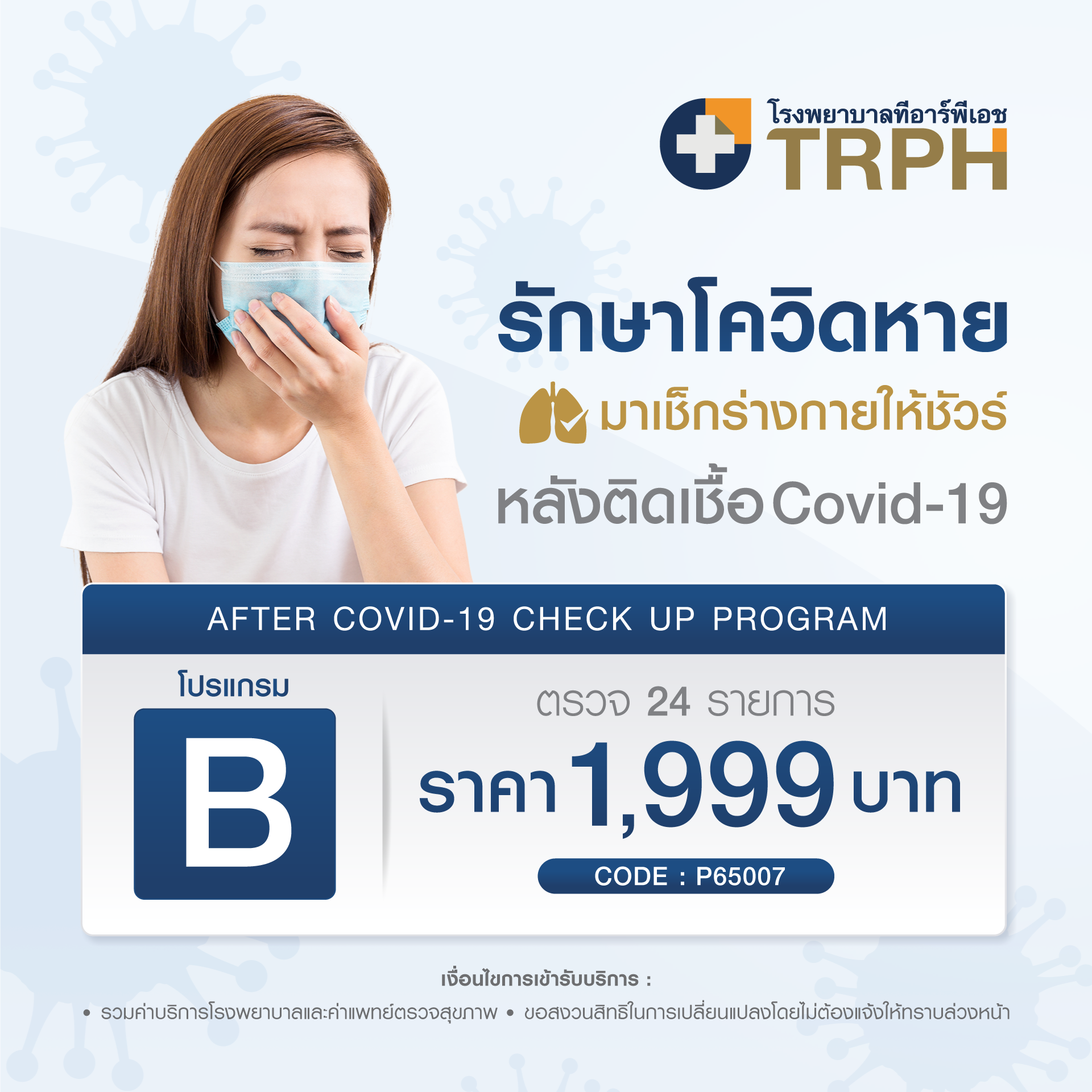 Thonburi Trang | LINE SHOPPING