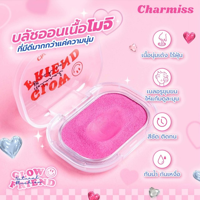 Charmiss Glowfriend Natural Blush On #Originalบลัชออนเนื้อโมจิ ปัดลุคป็ ...