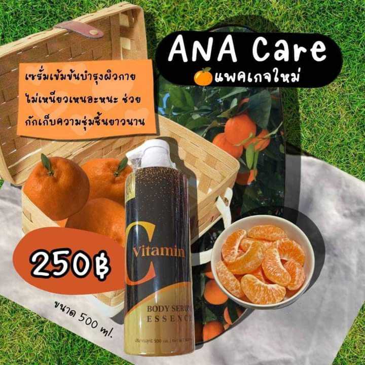ANA Care Vitamin C 500ml. เอน่าแคร์ วิตามินซี แพ็คเกจใหม่ | LINE SHOPPING