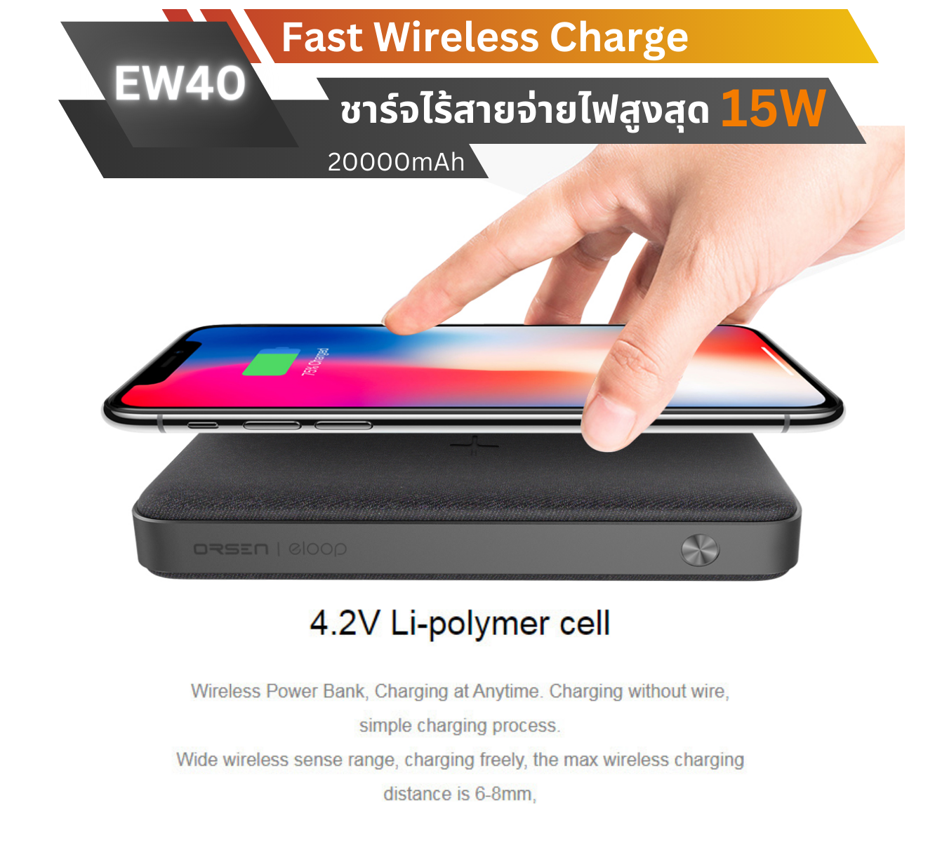 Eloop EW40 Wireless Power Bank 20000mAh ชาร์จเร็ว PD20W แถมซอง & สาย ...