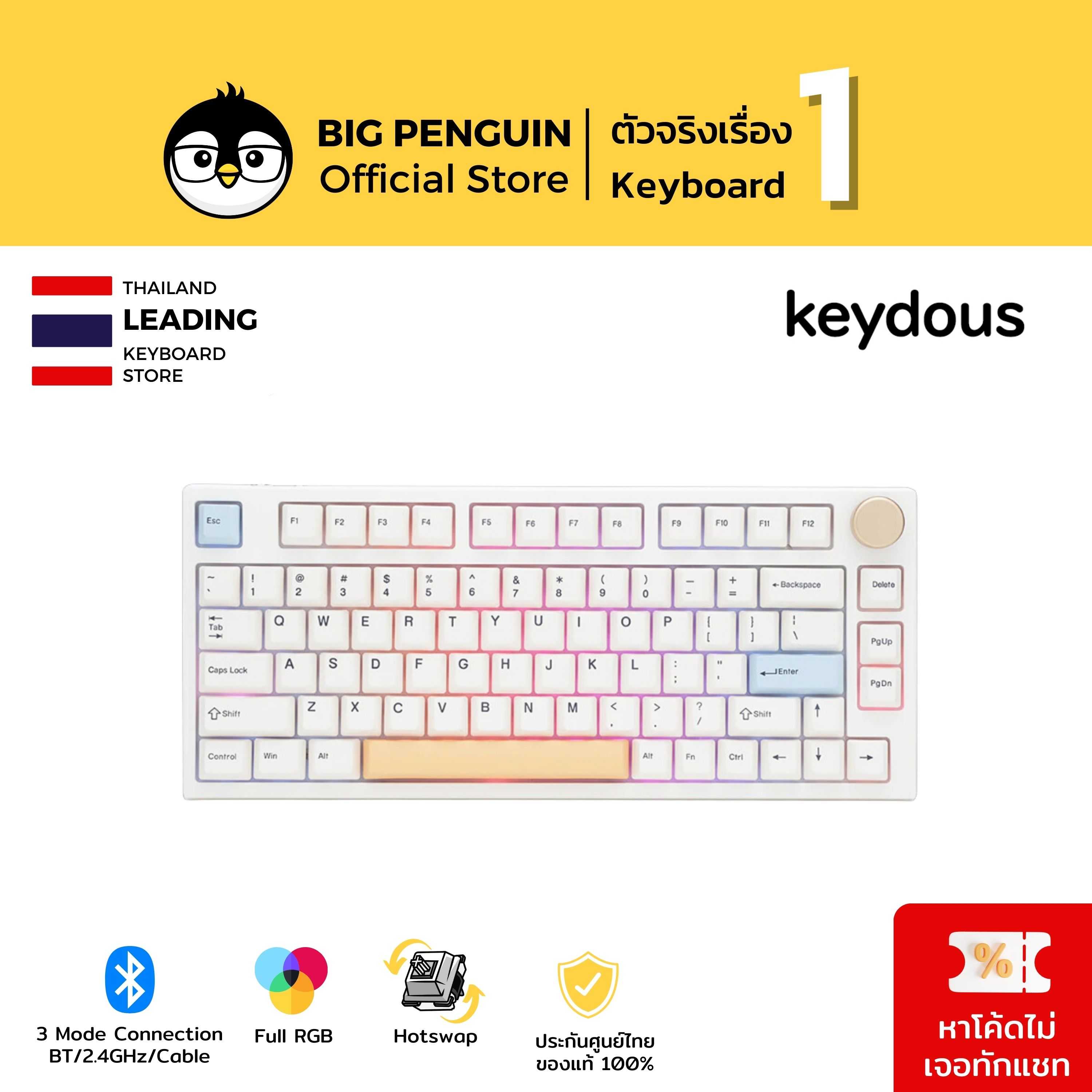 Keydous NJ80 RGB Bluetooth 2.4g Wireless Mechanical Keyboard คีย์บอร์ด ...