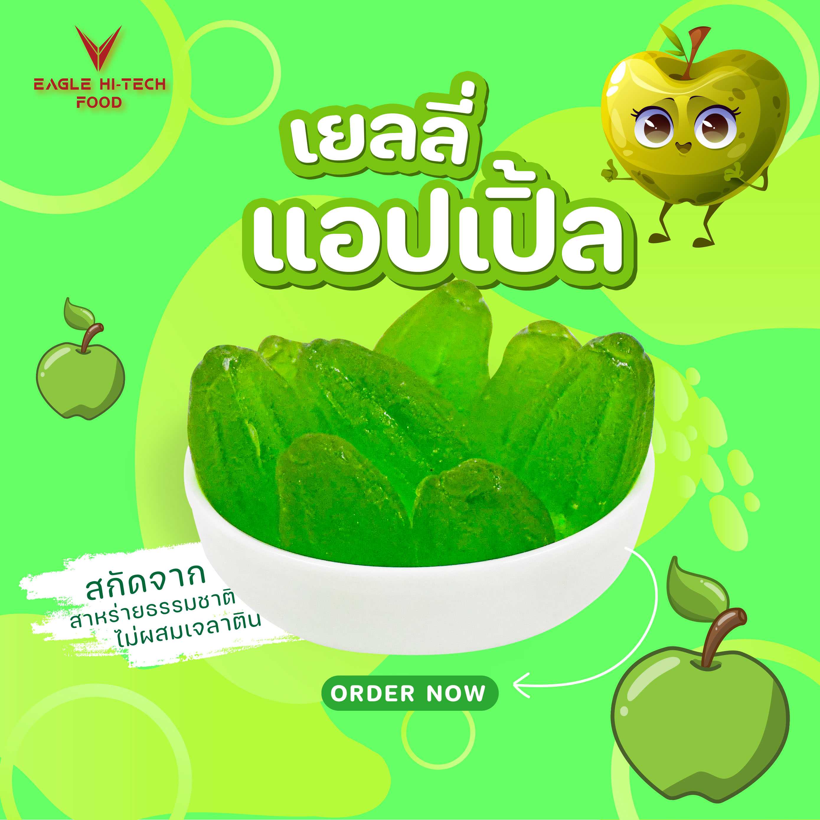 Eagle Hi-Tech Food | LINE SHOPPING