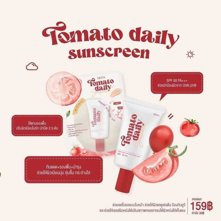 MEDA TOMATO DAILY SUNSCREEN SPF50 PA+++ มีด้า กันแดดมะเขือเทศ ขนาด 10 ...
