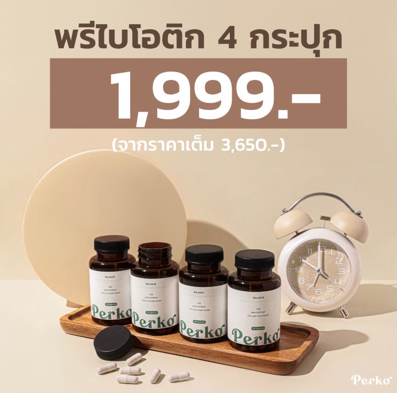 Perko.Official | LINE SHOPPING