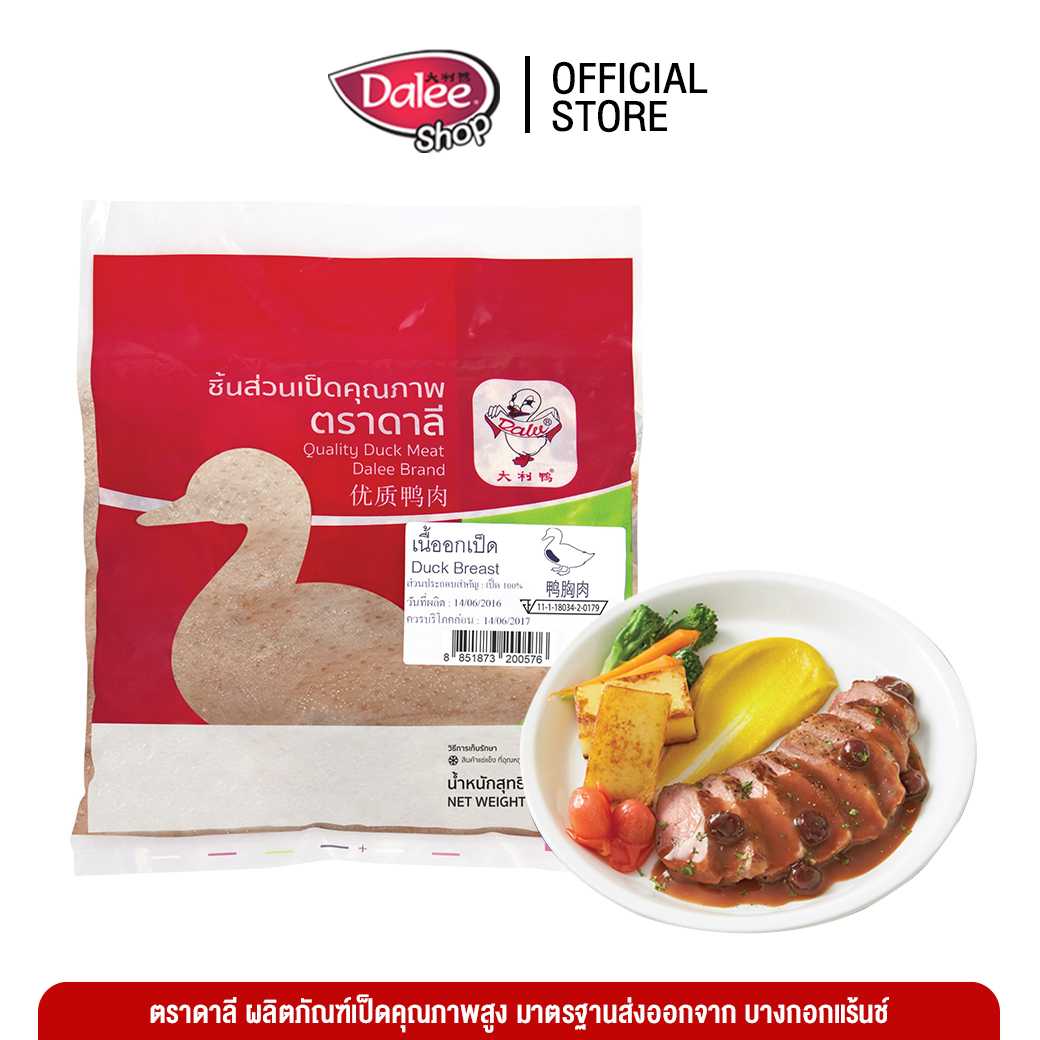 Dalee อกเป็ดสด แพ็คละ 600 กรัม สะอาด มีคุณภาพ 1 แพ็ค มี 3-4 ชิ้น | LINE ...