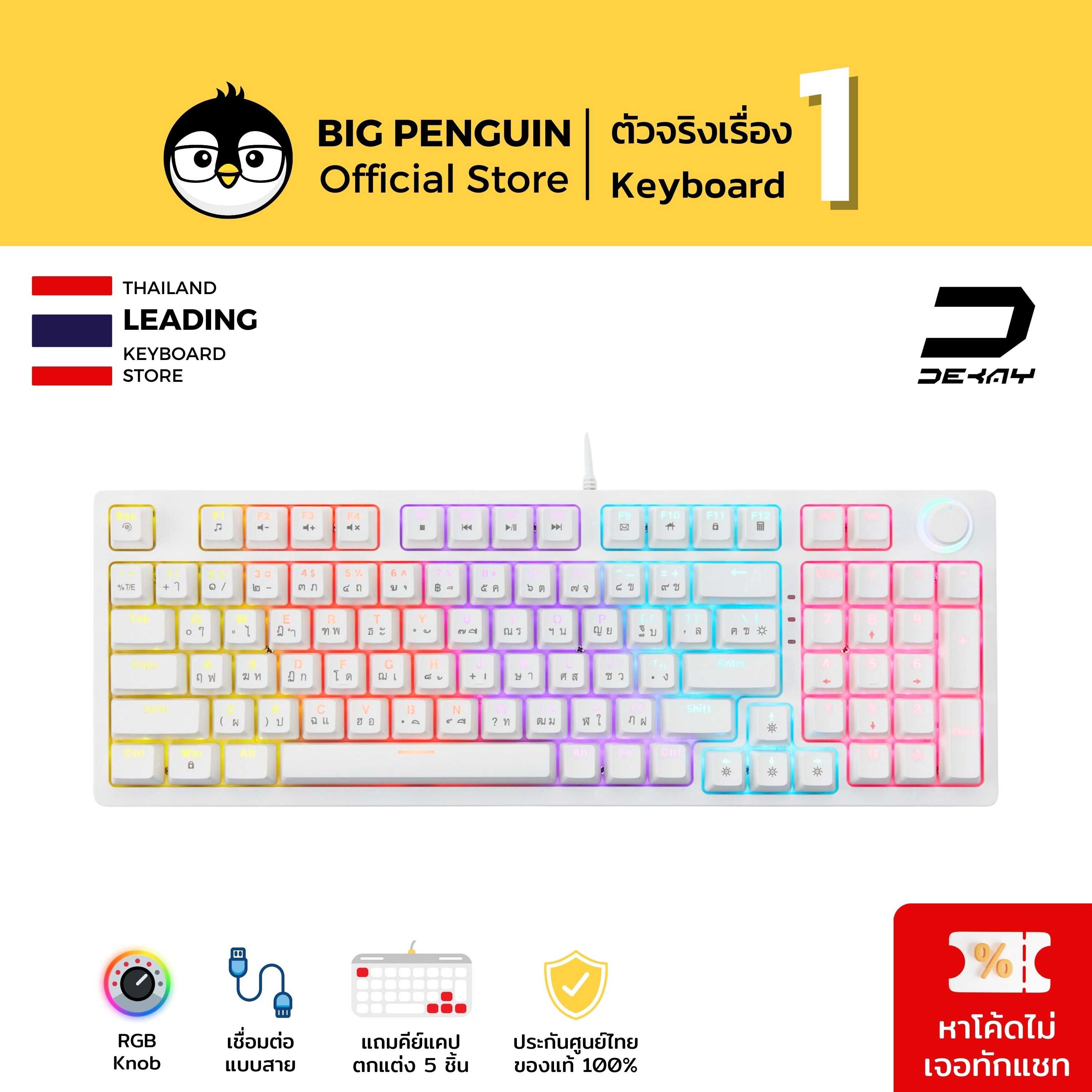 DEKAY96 DK96 VOLUME KNOB DK96 Mechanical keyboard คีย์ไทย คีย์บอร์ดภาษา ...