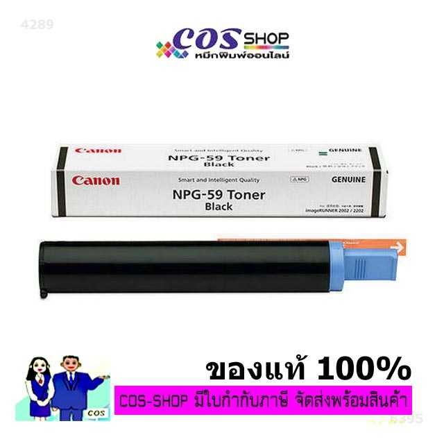 NPG-59 ผงหมึกเครื่องถ่ายเอกสาร For CANON IR2520i/IR2525i/IR2530/IR2545 ...