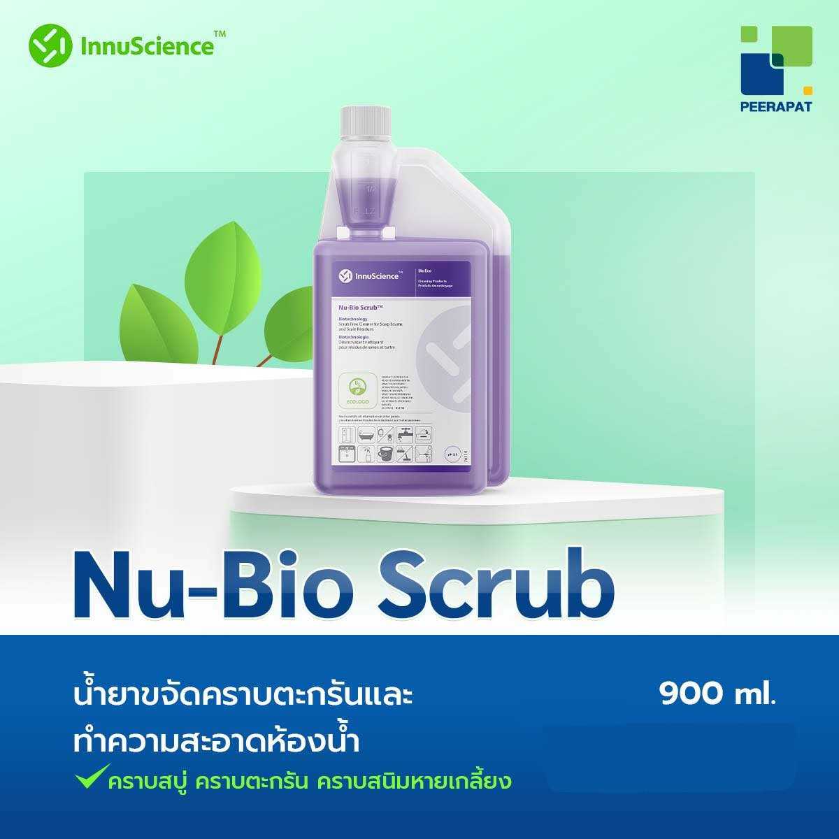 Nu-Bio Scrub น้ำยาขจัดคราบตะกรัน และทำความสะอาดห้องน้ำ ขนาด 900 ...