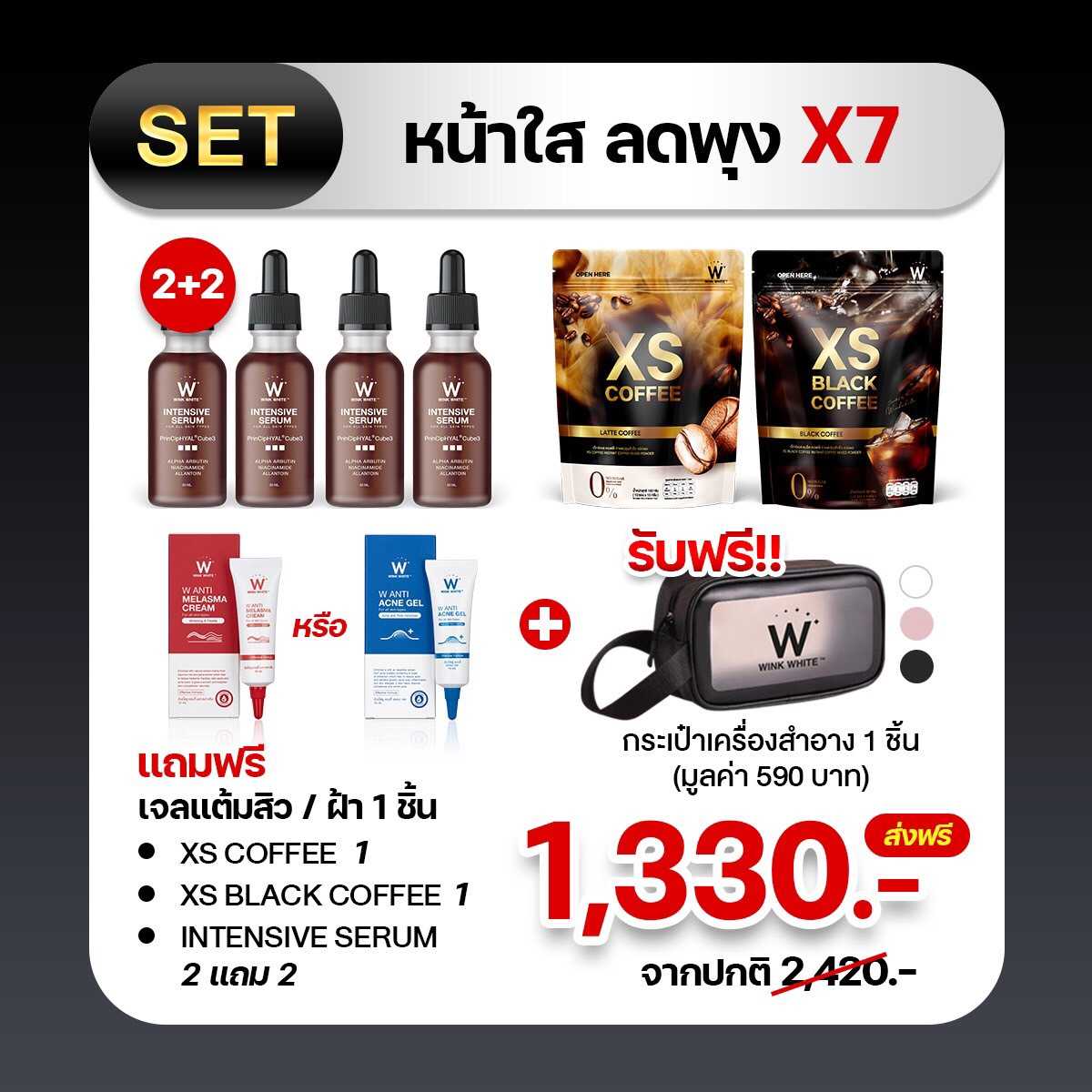 WINK WHITE OFFICIAL | LINE SHOPPING