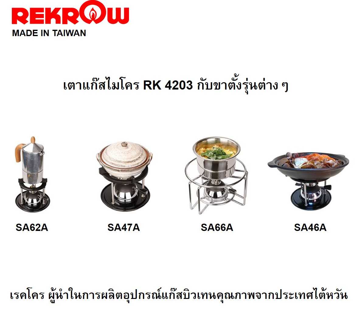 Rekrow เตาแก๊สพกพา RK4203 Micro Burner | LINE SHOPPING