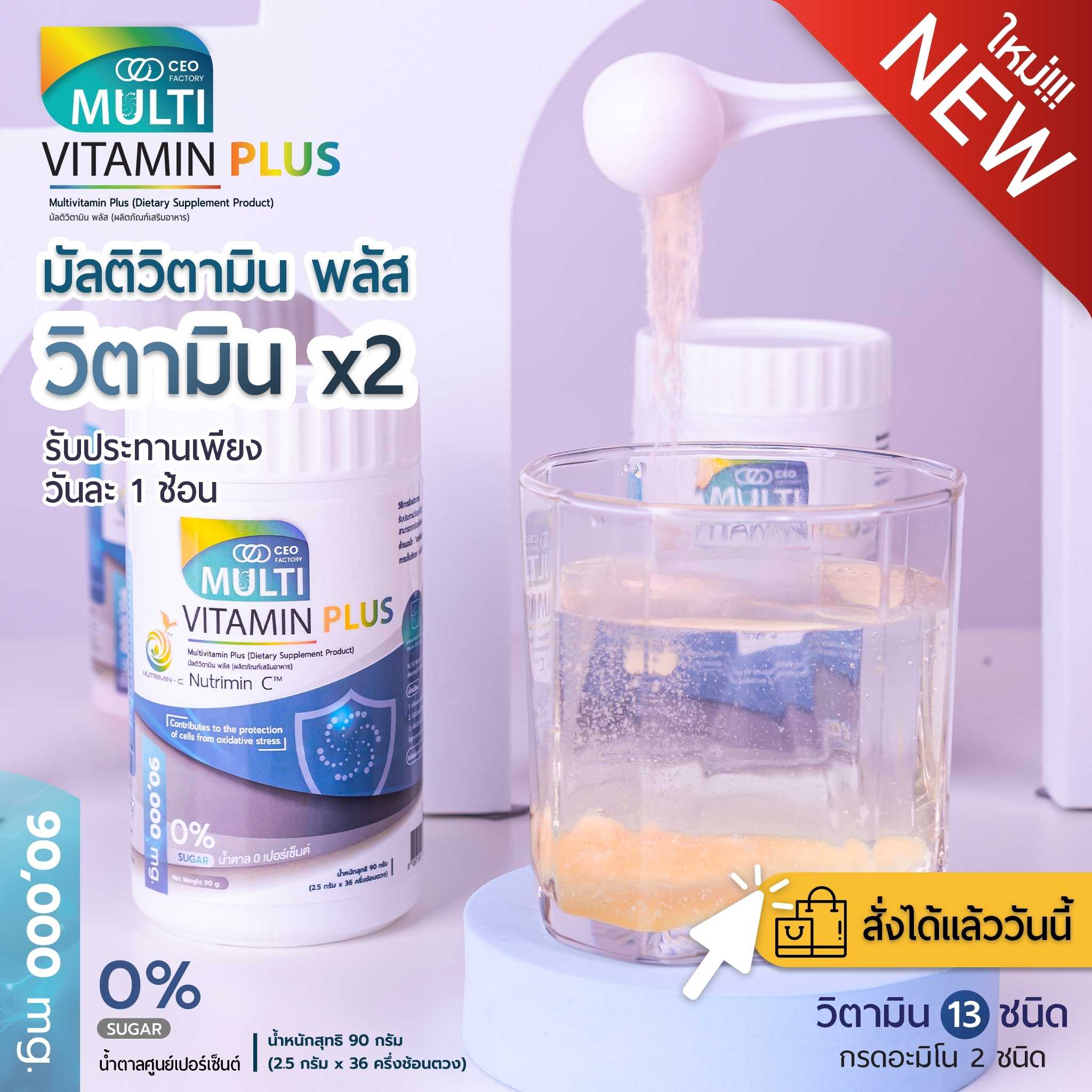 CEO FACTORY 🔬 | LINE SHOPPING