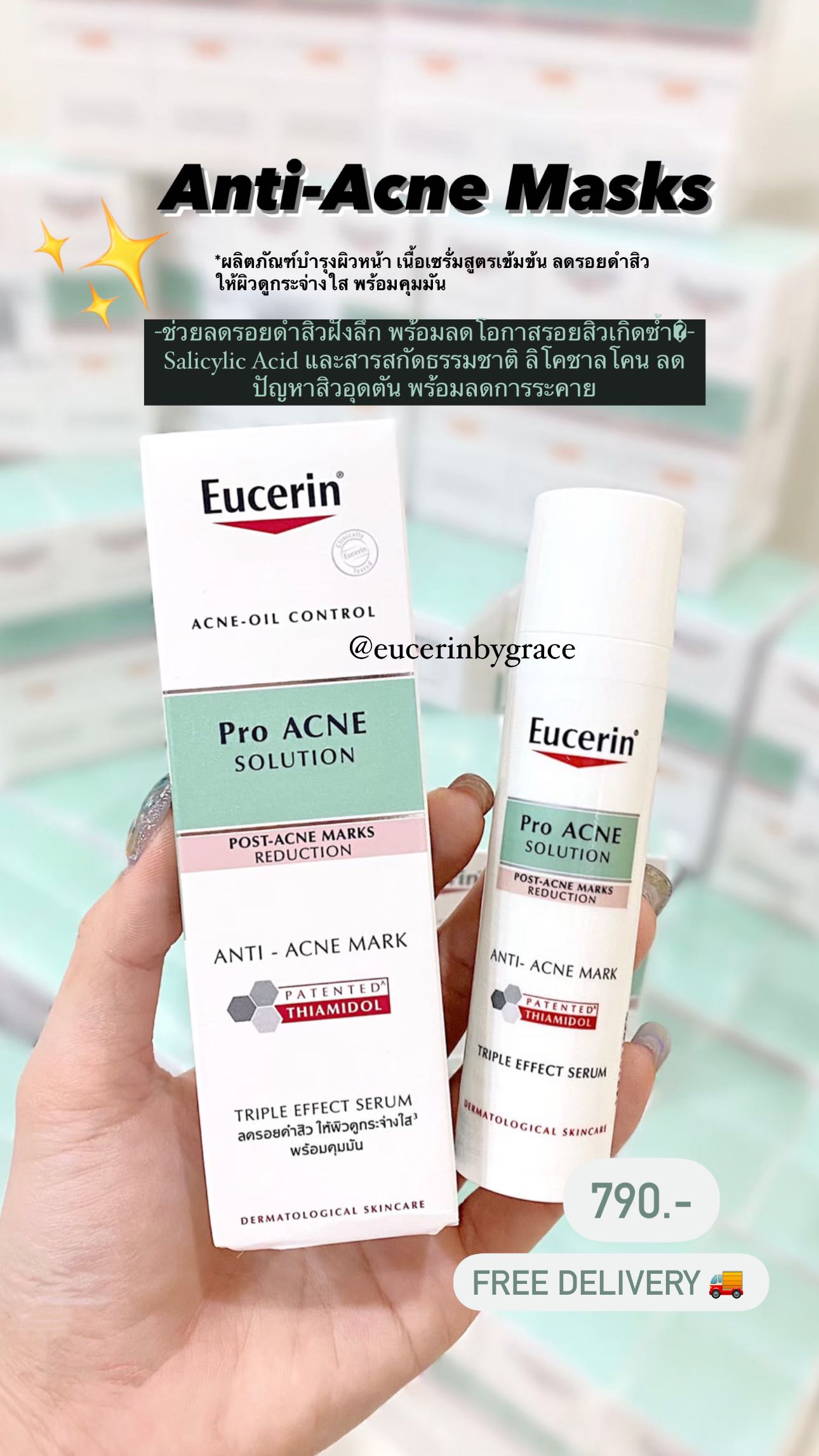 Anti Acne masks | LINE SHOPPING