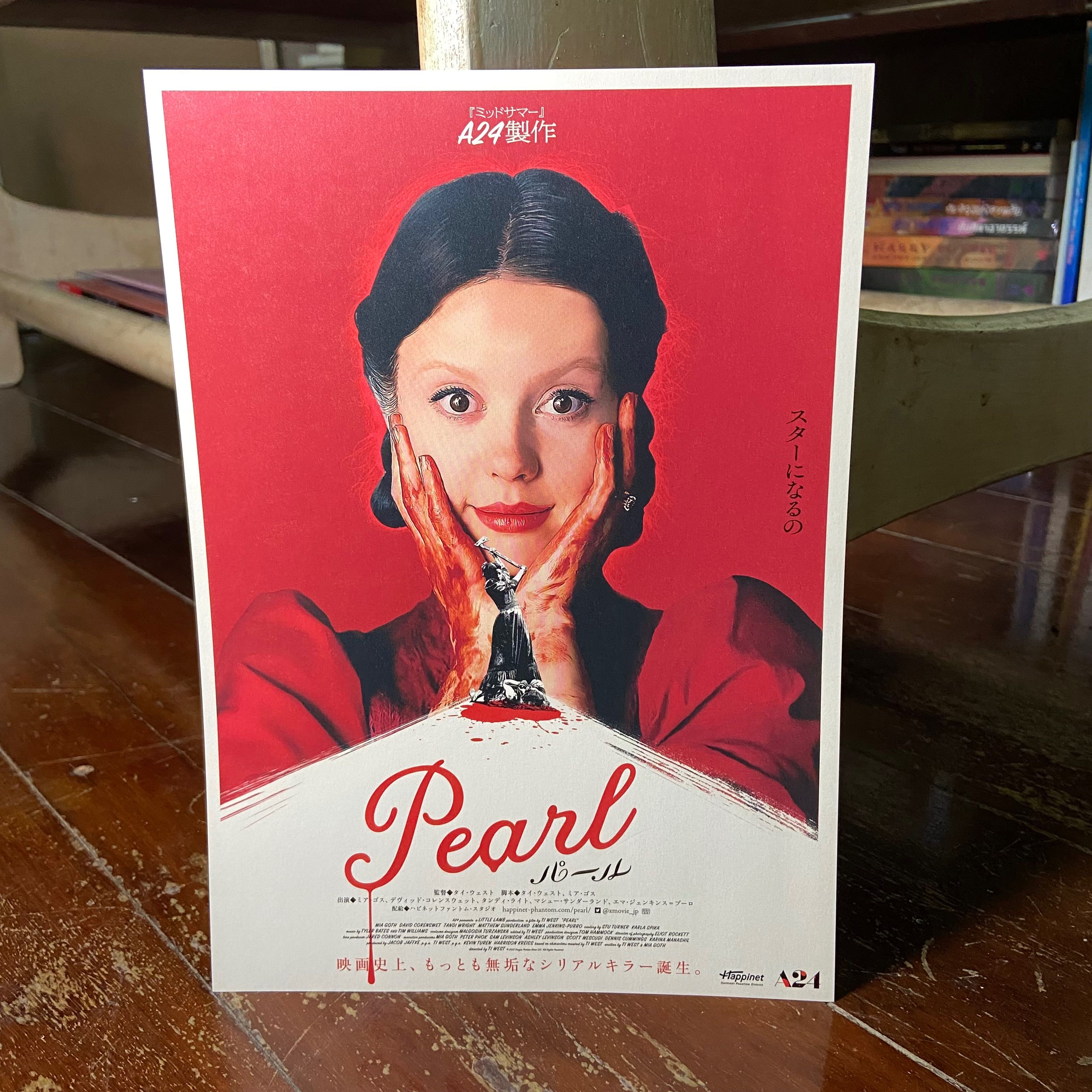 Pearl | LINE SHOPPING