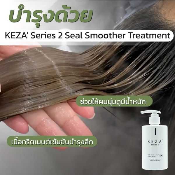 KEZA' Basic Set Shampoo+Treatment / เซ็ตดูแลผมพื้นฐาน แชมพู และทรีทเม้ ...