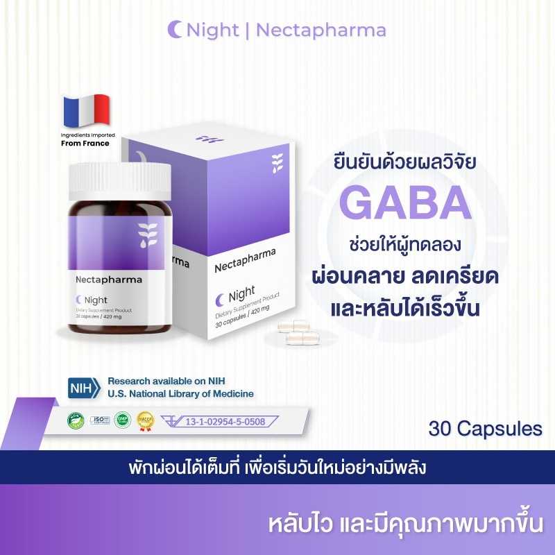 Nectapharma | LINE SHOPPING